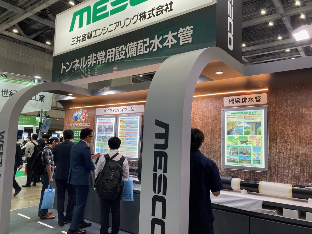 ハイウェイテクノフェア 2025 | MESCO 三井金属エンジニアリング株式会社