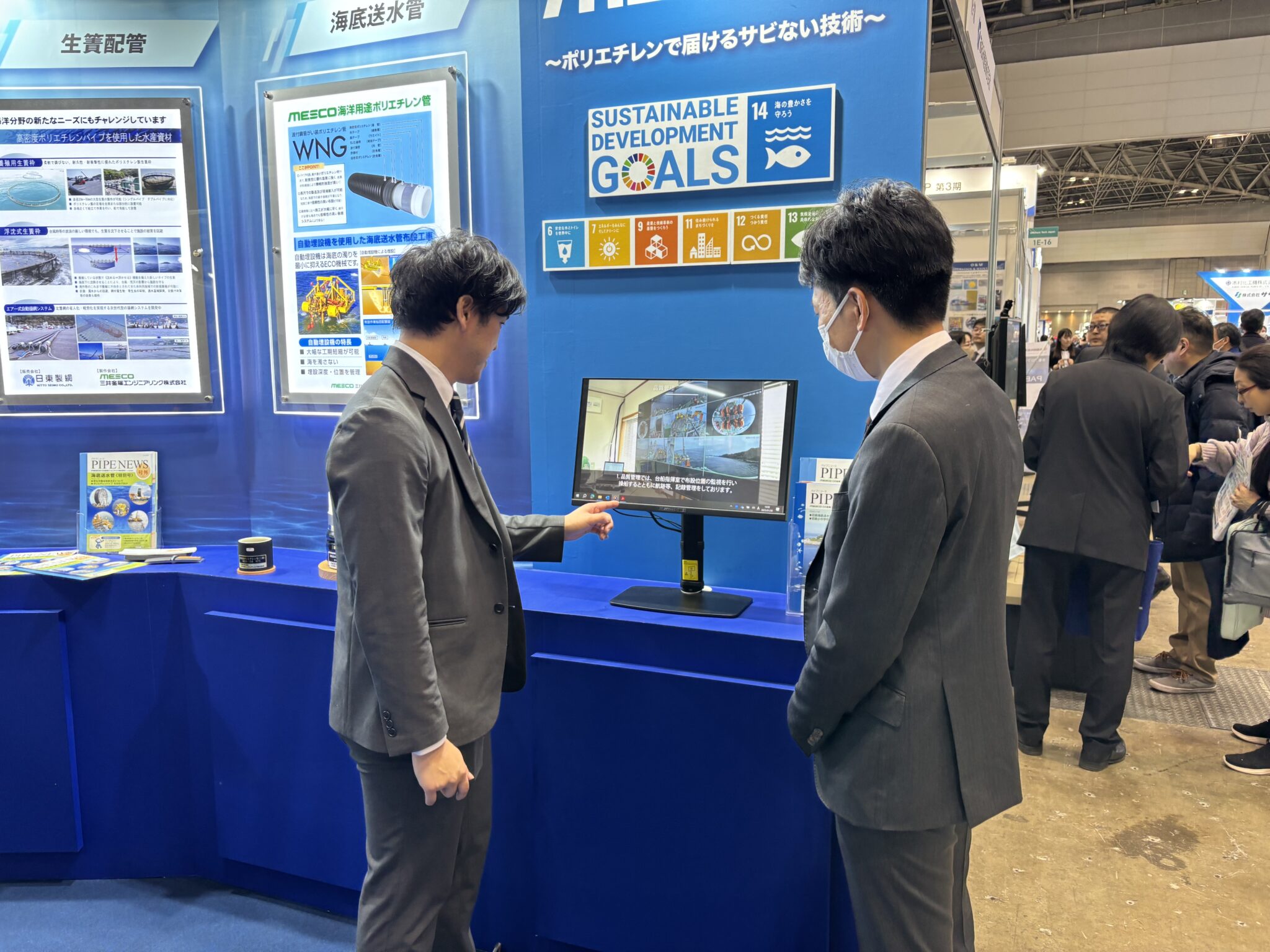 Inter Aqua 2026 | MESCO 三井金属エンジニアリング株式会社