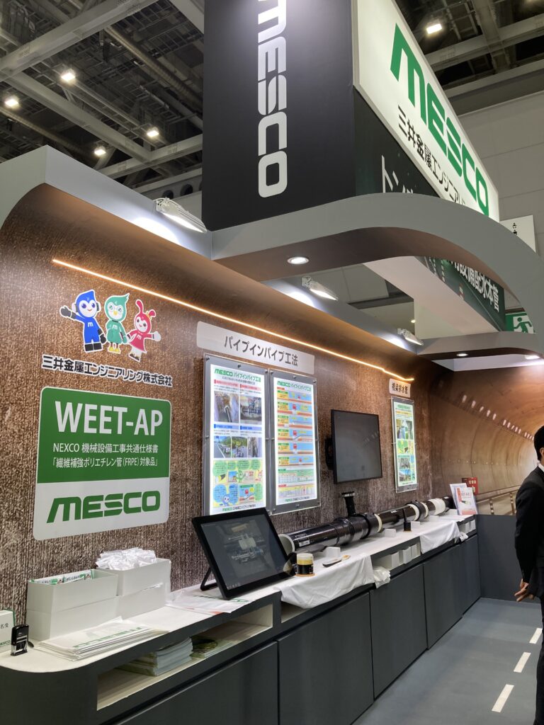 ハイウェイテクノフェア 2025 | MESCO 三井金属エンジニアリング株式会社