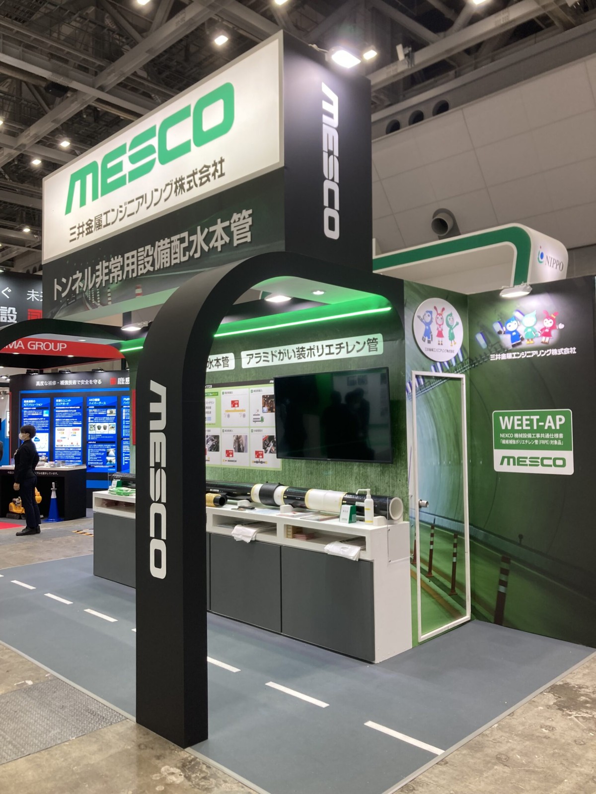 ハイウェイテクノフェア2023 | MESCO 三井金属エンジニアリング株式会社