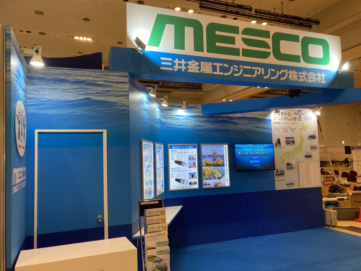 Offshore Tech Japan2024 第5回海洋産業技術展 | MESCO 三井金属エンジニアリング株式会社